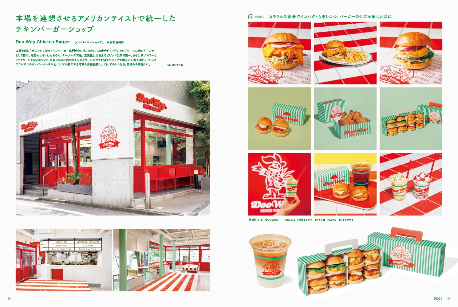 Graphic Designs for Shops & Cafes in the Age of Social Media | Omnivore Books on Food