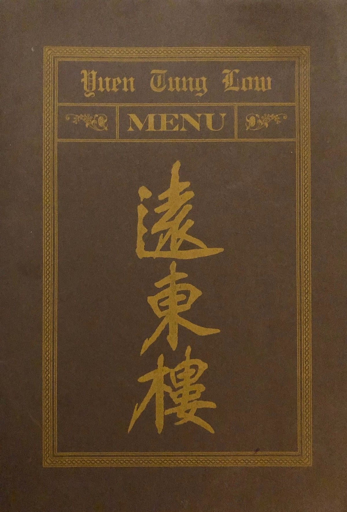 *NEW* Yuen Tung Low Menu | Omnivore Books on Food